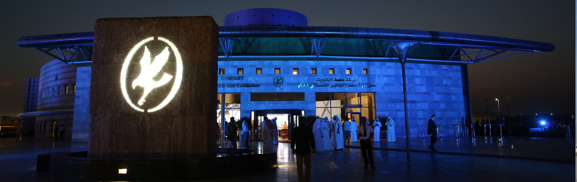 Ahmad Al-Jaber Oil & Gas Exhibition